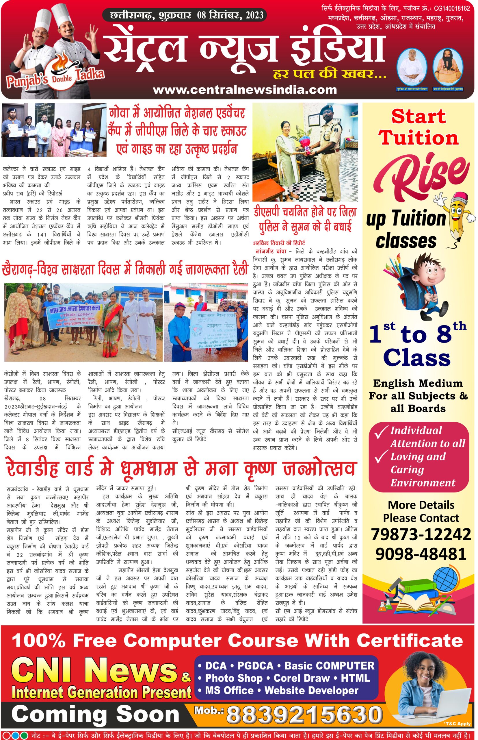 E-Paper 08-09-2023 - CNI News